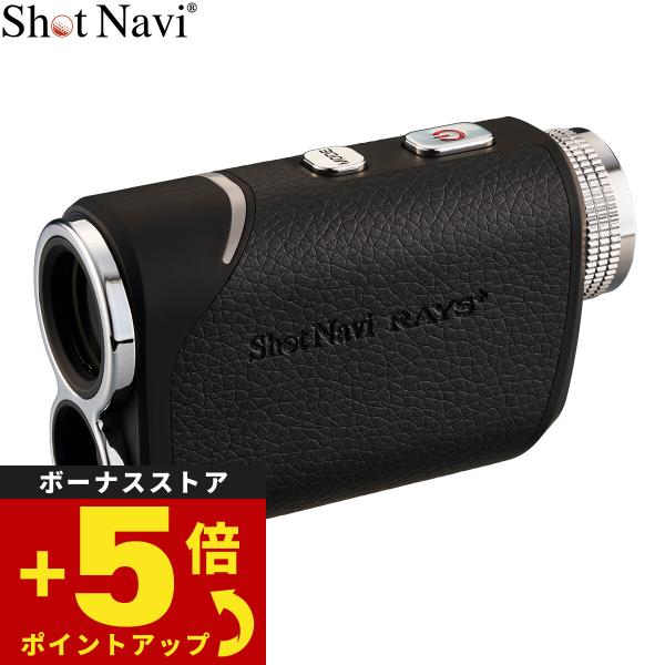 【ショットナビ Shot Navi Laser Sniper RAYS Plus レーザースナイパー レイズ プラス ゴルフ レーザー 距離測定器 距離計測器 ブラック 本製品は、プレー中の携帯性を追求し、小型・軽量設計を実現。遠距離のター...