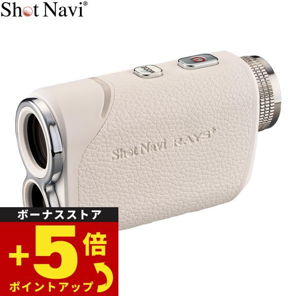 【ショットナビ Shot Navi Laser Sniper RAYS Plus レーザースナイパー レイズ プラス ゴルフ レーザー 距離測定器 距離計測器 ホワイト 本製品は、プレー中の携帯性を追求し、小型・軽量設計を実現。遠距離のター...