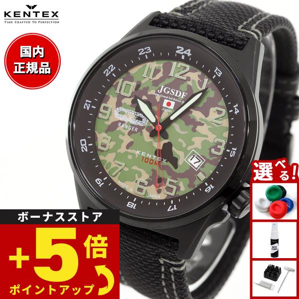 【ケンテックス JSDF 陸上自衛隊モデル 腕時計 メンズ S715M-08 KENTEX 「防衛省陸上幕僚監部協力」により陸上自衛隊が使用する「迷彩」を再現した迷彩柄ウォッチです。ケースバック（裏フタ）には陸上自衛隊の「正式エンブレム」製...