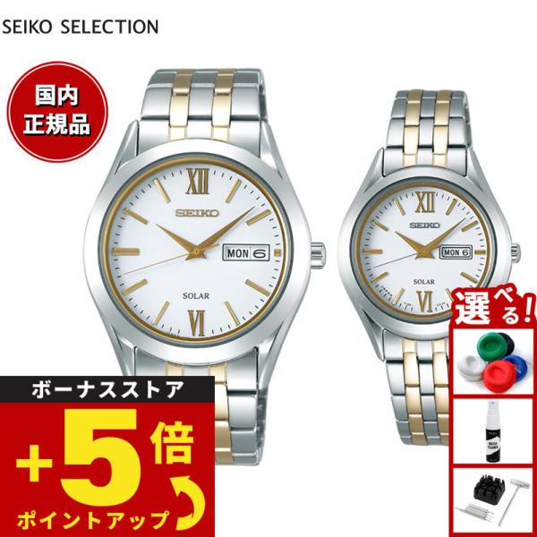 【セイコー セレクション SEIKO SELECTION ソーラー 腕時計 メンズ レディース ペアモデル SBPX085 STPX033 テーマは「スタンダードドレス」。飽きのこないシンプルなデザインのソーラーペアウォッチ。広々と見やすい...