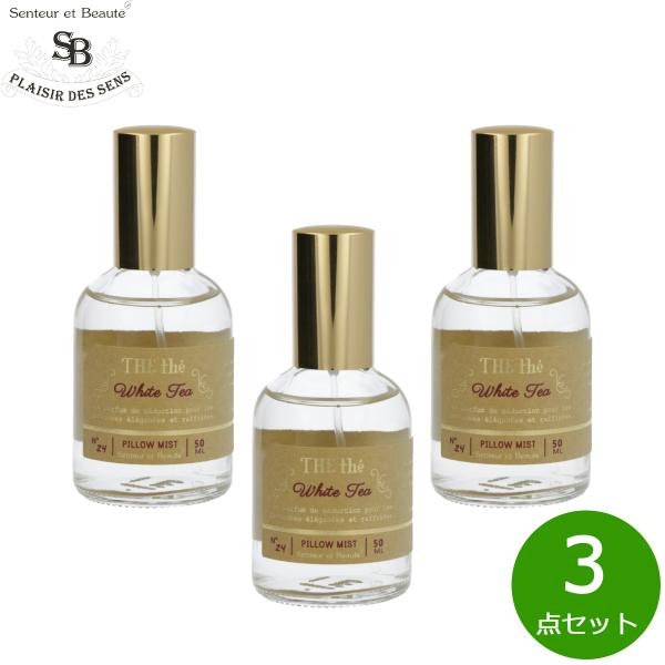 【Senteur et Beaute サンタール・エ・ボーテ ザ・ティー ピローミスト ホワイトティー 枕にシュっとひと吹き。除菌＋心地よい眠り。お休みになる前やリラックスしたいときに、枕やシーツなどのリネン類にスプレーしてお使いください。...