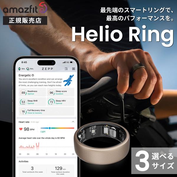 【アマズフィット AMAZFIT Helio Ring ヘリオリング スマートリング 指輪型スマートデバイス ウェアラブル SP170070 エリートアスリートのために設計されたAmazfit Helio Ringは、最適なパフォーマンスが...