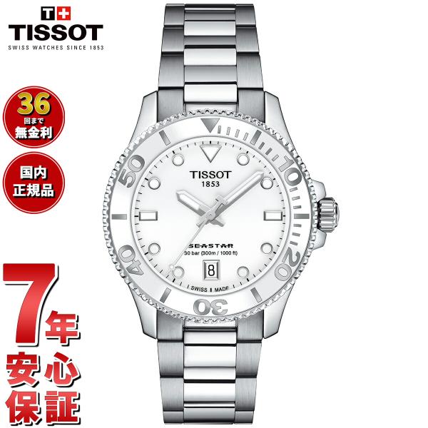 TISSOT ノベルティー付き!ティソ 腕時計 メンズ レディース TISSOT ノベルティー付き!ティソ 腕時計 メンズ レディース