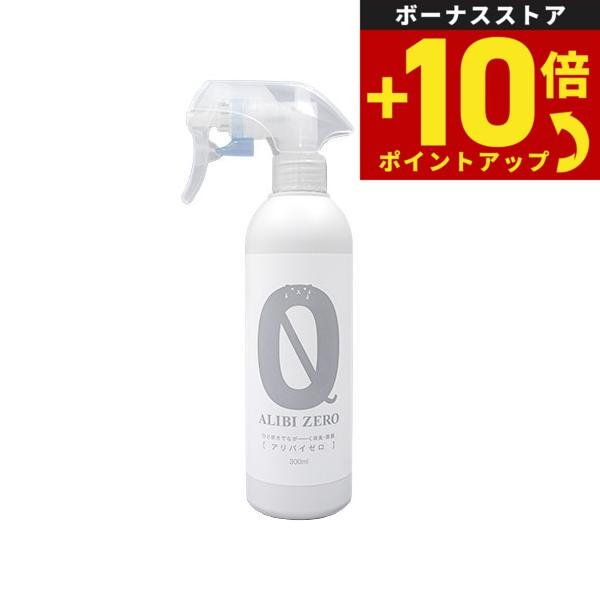 【消臭・除菌スプレー ALIBI ZERO（アリバイゼロ） アリバイゼロは、ペットはもちろん人にも安心・安全に使用していただける消臭・除菌スプレーです。細菌やウイルスなどに接触すると分解除菌します。ペットカート・キャリーバッグ・ベッド〜携帯...