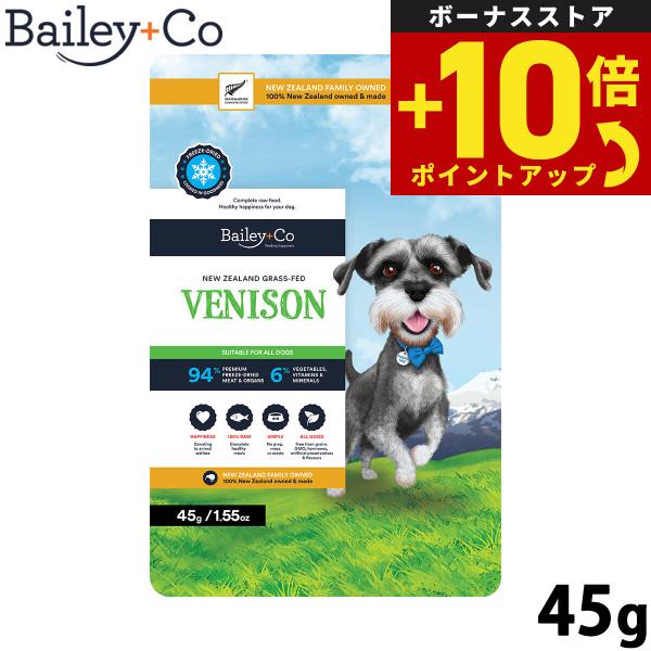 ベイリーコー Bailey＋Co ドッグフード フリーズドライ コンプリート 鹿肉 フリーズドライコンプリート鹿肉は、高タンパク質で低脂質、低カロリーなため、犬の健康づくりに役立つ一品です。そのため、ダイエットや筋肉維持に最適で、シニア犬の...