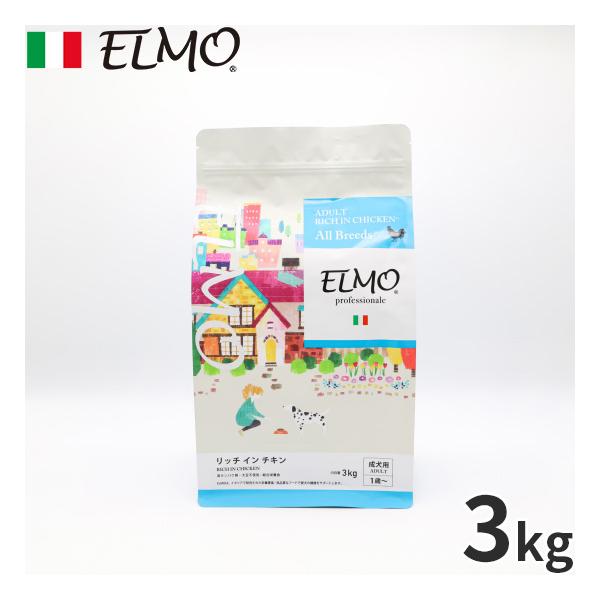 エルモ ELMO ドッグフード アダルト リッチインチキン プロフェッショナーレ ペット先進国のイタリアで、高品質の原料と最新の動物栄養学研究に基づいて開発されたプレミアムフードです。鶏肉を主な原材料として、良質なタンパク質と脂質を調整し必...