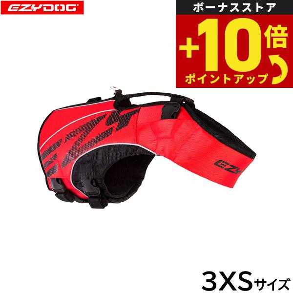 【イージードッグ EZYDOG フローティングジャケット DFDブースト 立体的なデザインで体にフィットし、可動域が広く泳ぎやすい。軽くて丈夫な犬用フローティングジャケット。動物工学に基づいた立体的なつくりで体にフィットしつつ、バランスよく...