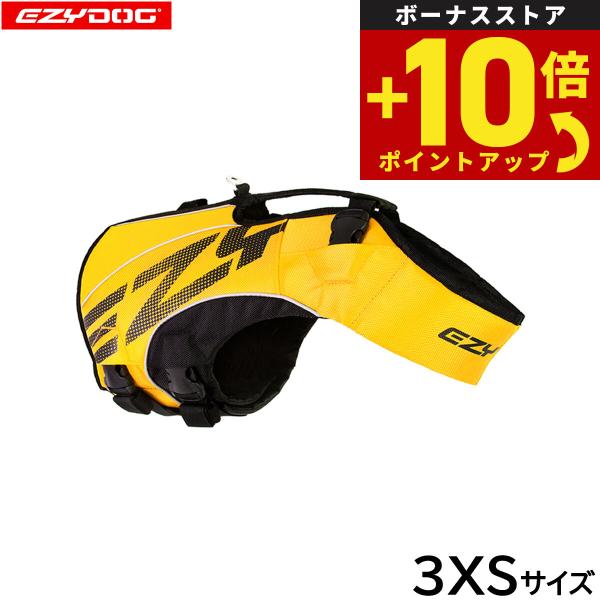 【イージードッグ EZYDOG フローティングジャケット DFDブースト 立体的なデザインで体にフィットし、可動域が広く泳ぎやすい。軽くて丈夫な犬用フローティングジャケット。動物工学に基づいた立体的なつくりで体にフィットしつつ、バランスよく...