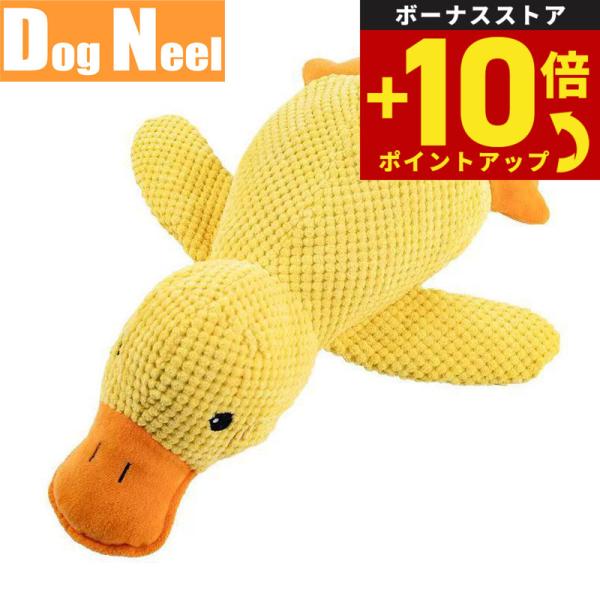 DOG NEEL ドッグニール 犬のおもちゃ ぬいぐるみ あひる 音笛付き S イエロー グァーグァーとアヒルの鳴き声を模した音が鳴るぬいぐるみのおもちゃです。柔らかく肌触りの良いパイナップルベルベット生地に高品質な縫製なのでワンちゃんに安...