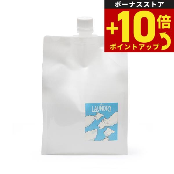 【KON'S MARKET（コンズマーケット） コンズランドリー 詰替 ペットの衣類などのお洗濯に！コンズマーケットオリジナル、ペット用品向け洗濯洗剤.ペット特有の臭いや汚れを天然成分のチカラでしっかり落とす洗剤です。洗濯機および手洗いでも...