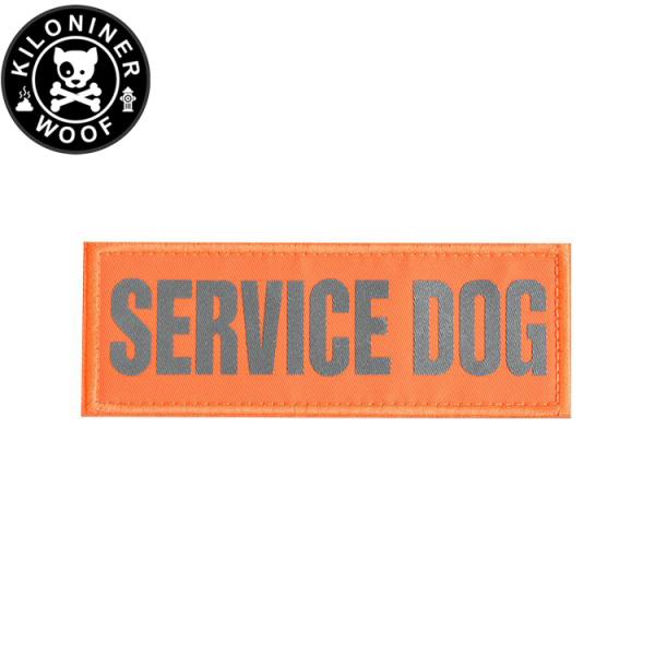 KILONINER キロナイナー カスタマイズ用パッチ Reflective High Visibility SERVICE DOG Patch ハーネス カスタマイズ用ワッペン。裏がベルクロ素材になっており、ハーネスに装着可能です。