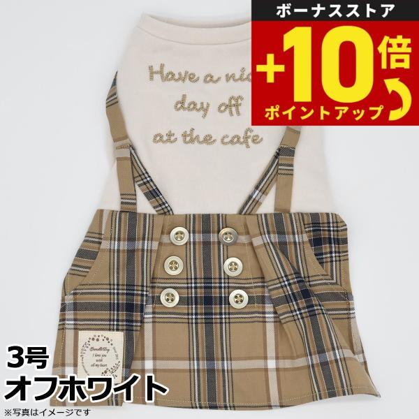 【ジェメリ Gemelli Dog チェックワンピース チェック×サスペンダーデザイン！ブランドを象徴しているチェック生地にサスペンダー風のデザインを合わせたワンピース。手触りが良く伸縮性を兼ね備えた身頃生地が着心地抜群の商品です。上品なブ...