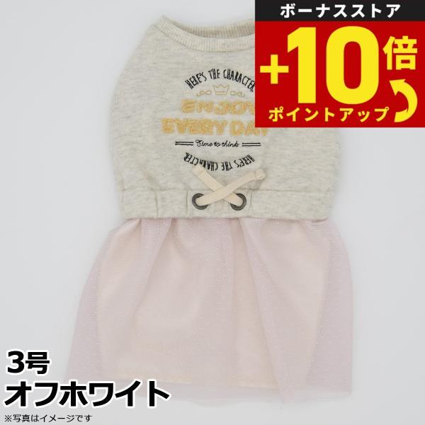 【ジェメリ Gemelli Dog トレーナーワンピース ふわりシルエットのリラックスワンピース！ウエストゴム+紐を通して調節で出来る事で、ストレスフリーにこだわったワンピース。身頃には着心地がよい裏毛生地を使用しています。スカートにはサテ...