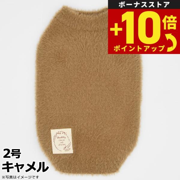 【ジェメリ Gemelli Dog モヘア風ニット 手触り抜群！！モヘア風ニット！人間のモヘアを彷彿させる毛糸が特徴のモヘア風ノースリーブ。肌ざわりにとことんこだわりました。シンプルなデザインでどんなわんちゃんにも合わせて頂けます。飼い主様...
