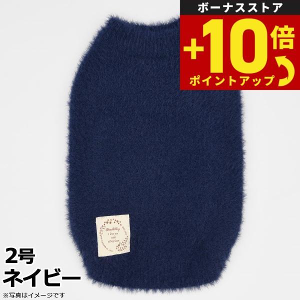 【ジェメリ Gemelli Dog モヘア風ニット 手触り抜群！！モヘア風ニット！人間のモヘアを彷彿させる毛糸が特徴のモヘア風ノースリーブ。肌ざわりにとことんこだわりました。シンプルなデザインでどんなわんちゃんにも合わせて頂けます。飼い主様...
