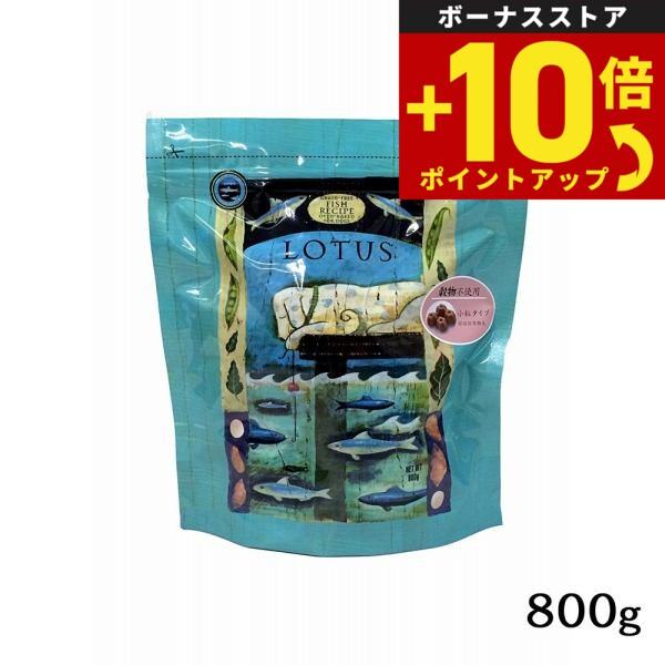 【ロータス ドッグフード グレインフリー フィッシュレシピ 小粒 ロータス ペットフードは、家庭で料理される時と同じようにオーブンで調理された『オーブンベイクド」 フードです。オーブンベイクド製法は通常の製法と違い、栄養素が壊れにくいという...