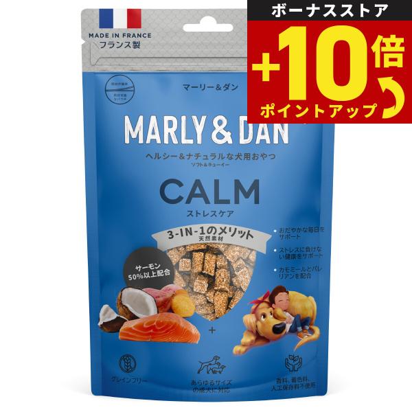 【マリー＆ダン MARLY＆DAN 犬用おやつ ソフト＆チューイー ストレスケア カモミールやバレリアンなどの天然素材の鎮静効果により、愛犬のストレス管理を自然にサポートします】
