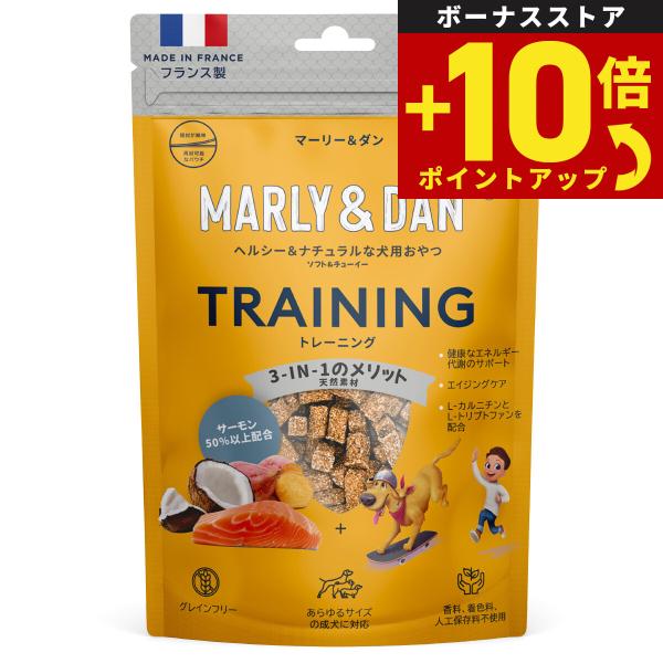 【マリー＆ダン MARLY＆DAN 犬用おやつ ソフト＆チューイー トレーニング 愛犬のエネルギー生産と抗酸化防御をサポートするナチュラルスナックです】