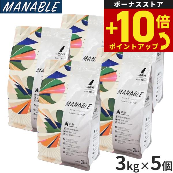 マナブレ MANABLE ドッグフード ハイパーセンシティブ イスラエル産のBSF（アメリカミズアブ）を原材料に使用した総合栄養食 。BSF（アメリカミズアブ）は鶏肉よりも栄養価値が高く、より高品質なタンパク質で愛犬の健康をサポートします。...