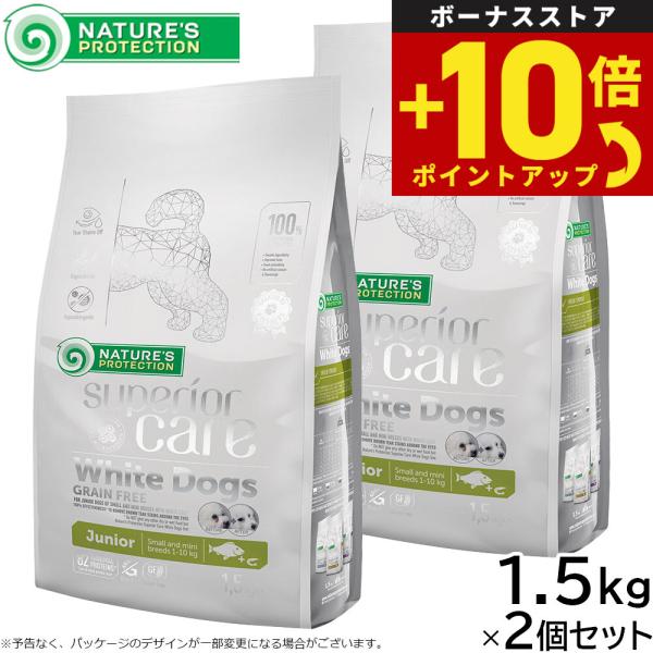 【ネイチャーズプロテクション ドッグフード ホワイトドッグ ジュニア ネイチャーズプロテクションは、美味しさと健康のバランスにこだわった愛犬用の総合栄養食です「マイクロゼオゲン」を配合、大切な家族・パートナーの健康を第一に考えたフードです。...