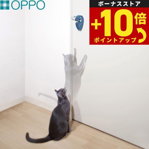 【OPPO（オッポ） KnobLock（ノブロック） 「ドアノブ操作を防ぐ」＆「ドアの隙間を設ける」ことができる簡易ロック。ハンドルとドアの間に挟み込むと、ドアノブを簡易ロックすることができ、猫の飛び乗り、イタズラ防止に効果的です。】