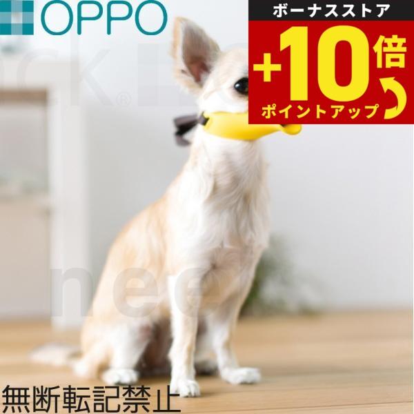 【OPPO（オッポ） quack（クアック） 口輪に見えない口輪。超小型犬向けアイテムです。拾い食いや噛みつきを抑制します。】
