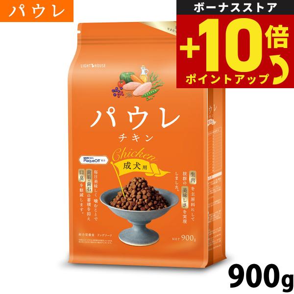 パウレ PAWLE ドッグフード チキン 成犬用 新鮮なチキン生肉、機能的な野菜やフルーツなどの高品質な原材料を贅沢に使用し、抜群の美味しさと理想的な栄養バランスで愛犬の健康的な毎日をサポートします。アスコフィラムノドサム”という北大西洋の...