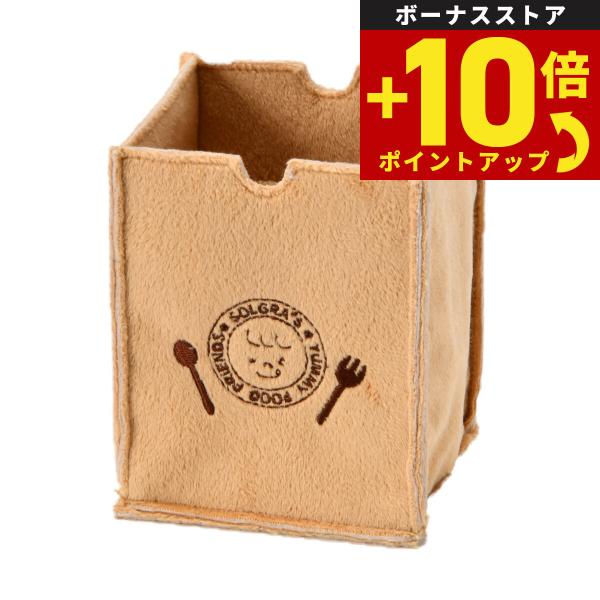 【ソルグラ Solgra 犬のおもちゃ お買い物袋 SOLGRA TOY BREAD SERIES。パン屋さんの紙袋をモチーフにしたおもちゃです。ガサガサと鳴る楽しい仕掛けが入っているので、本物の紙袋さながらの音でわんちゃん好奇心をくすぐり...