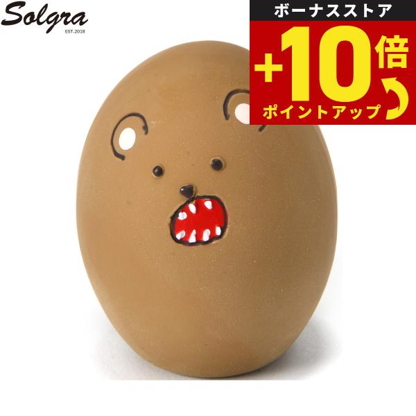 【Solgra ソルグラ 犬用おもちゃ くまさんラテックスTOY 噛んだり踏んだりするとピー！と楽しい音がする。柔らかな素材でできた、かわいいたまご型のラテックストイ。】