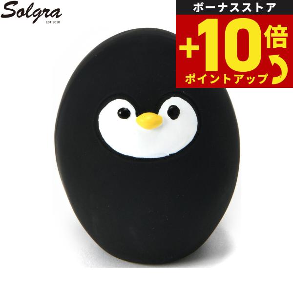 【Solgra ソルグラ 犬用おもちゃ ペンギンラテックスTOY 噛んだり踏んだりするとピー！と楽しい音がする。柔らかな素材でできた、かわいいたまご型のラテックストイ。】
