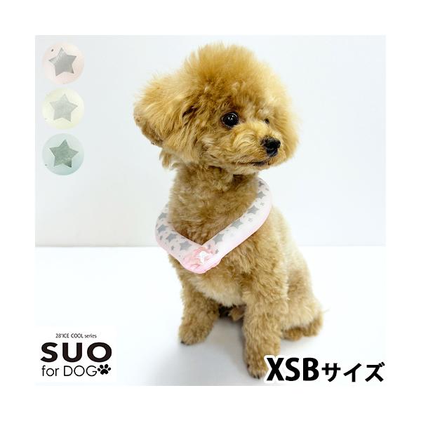 スオ リング フォー ドッグ SUO RING for dogs 28°ICE スター リフレクター デコレボタン付 限定 星柄デザインのSUOリング。キラキラのデコレーションボタンになって再登場。からだの熱を吸収し、心地よくクールダウン！...