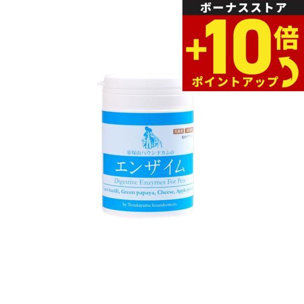 【GLORY DOG＆EARTH 犬猫用消化酵素 エンザイム チーズ味 天然の消化酵素 パパイヤ、リンゴ入り 青パパイヤ粉末やリンゴ粉末を配合！青パパイヤにはパパイン酵素を含みます。また、りんごにもプロテアーゼが含まれています。非加熱のこの...