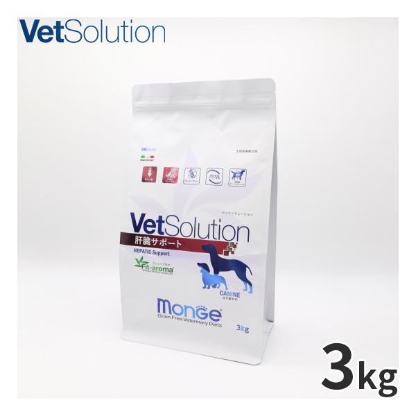 ベッツソリューション Vet Solution ドッグフード 犬用食事療法食 肝臓サポート 消化性に優れた植物性タンパク質を豊富に含み、銅含有量を制限しています。また、高カロリー設計で食欲不振でも十分な栄養補給が可能となるように配慮しています。