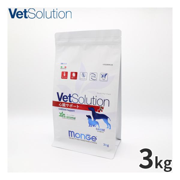 ベッツソリューション Vet Solution ドッグフード 犬用食事療法食 心臓サポート 犬用心臓サポートは、心臓疾患（心不全）の犬に給与することを目的として、特別に調整された食事療法食です。心筋機能の維持をサポートするためにタウリン、カ...