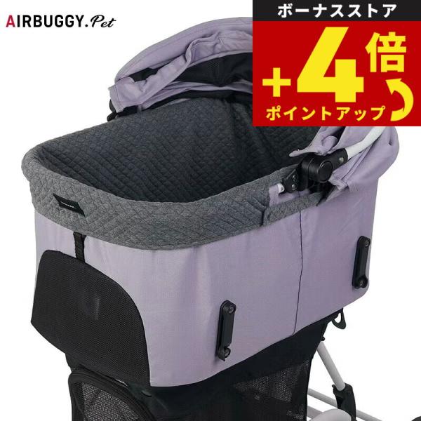 【エアバギー フォー ペット AIRBUGGY FOR PET WIZ X専用 コットカバー 細かいキルティングがかわいいウィズエックス専用 コットカバー。】