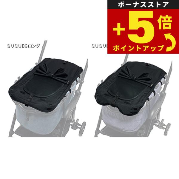 倍々+5倍！最大ポイント26倍！本日限定！【コムペット ペットカート用 フラットカバープラス キャリーを外してスマートなおでかけ。カバーを装着したキャリーを肩にかければ、階段もラクラク！キャリーだけでもスマートにお出かけができます。】