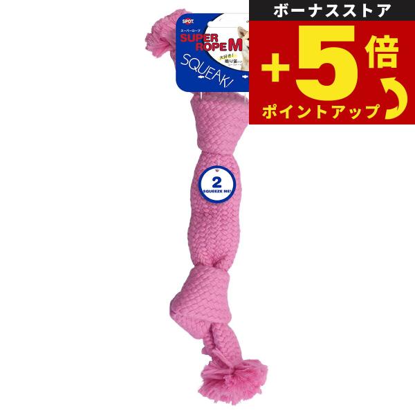 倍々+5倍！最大ポイント30倍！本日限定！【PLATZ スーパーロープ 愛犬が大好きなロープトーイにスクィーカーが入り、より楽しく遊べます。噛むことによりロープの繊維で歯をブラッシング、デンタル効果も。全長約35cm。小、中型犬用。スクィー...