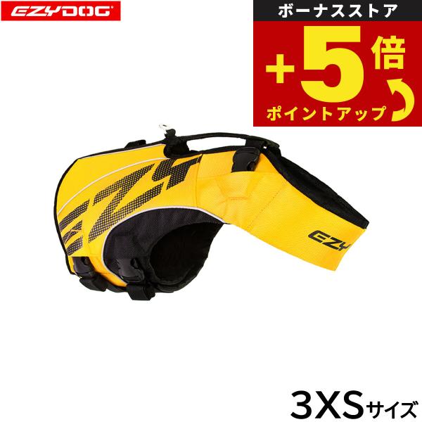 倍々+5倍！最大ポイント26倍！本日限定！【イージードッグ EZYDOG フローティングジャケット DFDブースト 立体的なデザインで体にフィットし、可動域が広く泳ぎやすい。軽くて丈夫な犬用フローティングジャケット。動物工学に基づいた立体的...