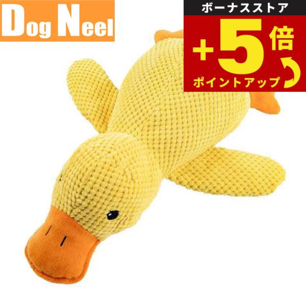 DOG NEEL ドッグニール 犬のおもちゃ ぬいぐるみ あひる 音笛付き S イエロー グァーグァーとアヒルの鳴き声を模した音が鳴るぬいぐるみのおもちゃです。柔らかく肌触りの良いパイナップルベルベット生地に高品質な縫製なのでワンちゃんに安...