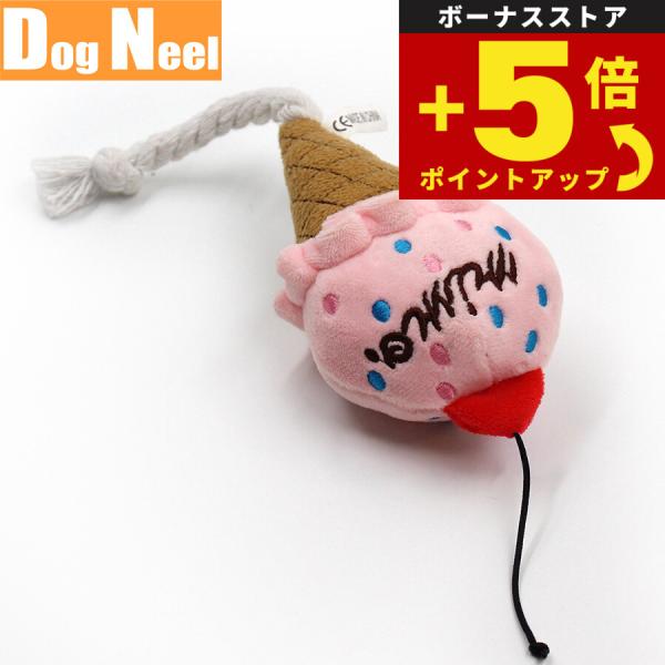 DOG NEEL ドッグニール 犬のおもちゃ アイスクリーム ふわふわスクイーズ 音笛付き ピンク かわいいデザインのスクイーカートイ！柔らかい素材のぬいぐるみは、噛むたびに音が鳴ってワンちゃん大興奮！コーンの下にはロープも付いています！