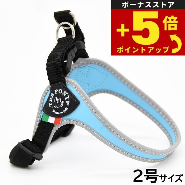 倍々+5倍！最大ポイント26倍！本日限定！【トレポンティ TREPONTI フィッビア アジャスタブルタイプ リフレクティブ ハーネス 胴回りの部分が調節可能なハーネス。スタイリッシュなデザインで耐水性にも優れています。】