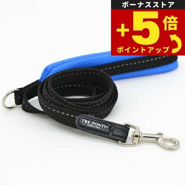 倍々+5倍！最大ポイント26倍！本日限定！【トレポンティ TREPONTI ソフトメッシュリーシュ リード ハンドルがメッシュ生地で柔らかく、優しい握り心地の小型犬、中型犬用のリード。】