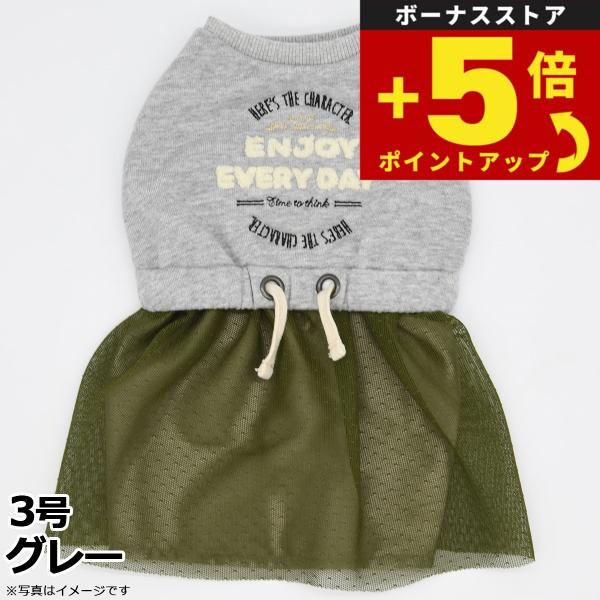 倍々+5倍！最大ポイント30倍！5月25日！【ジェメリ Gemelli Dog トレーナーワンピース ふわりシルエットのリラックスワンピース！ウエストゴム+紐を通して調節で出来る事で、ストレスフリーにこだわったワンピース。身頃には着心地がよ...