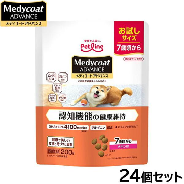 倍々+5倍！最大ポイント30倍！5月25日！【メディコート アドバンス ドッグフード 認知機能の健康維持 7歳頃から 本製品は高齢期を迎える愛犬の認知機能の健康維持に配慮した設計を行っています。高齢期の愛犬のハツラツとした生活を願い、脳の健...