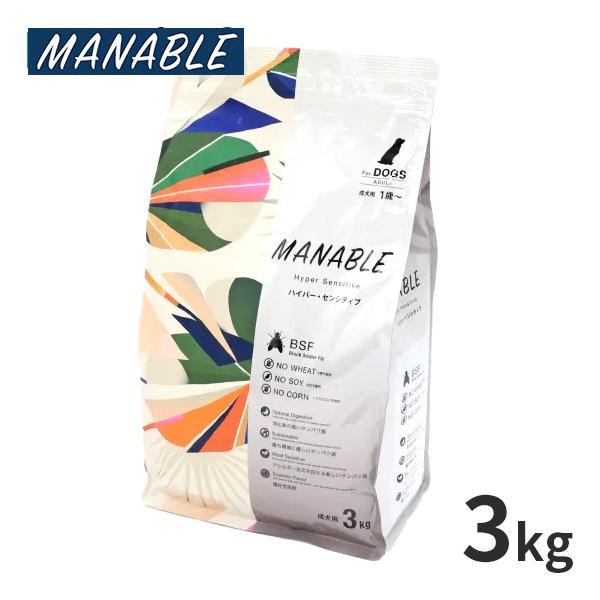 マナブレ MANABLE ドッグフード ハイパーセンシティブ イスラエル産のBSF（アメリカミズアブ）を原材料に使用した総合栄養食 。BSF（アメリカミズアブ）は鶏肉よりも栄養価値が高く、より高品質なタンパク質で愛犬の健康をサポートします。...