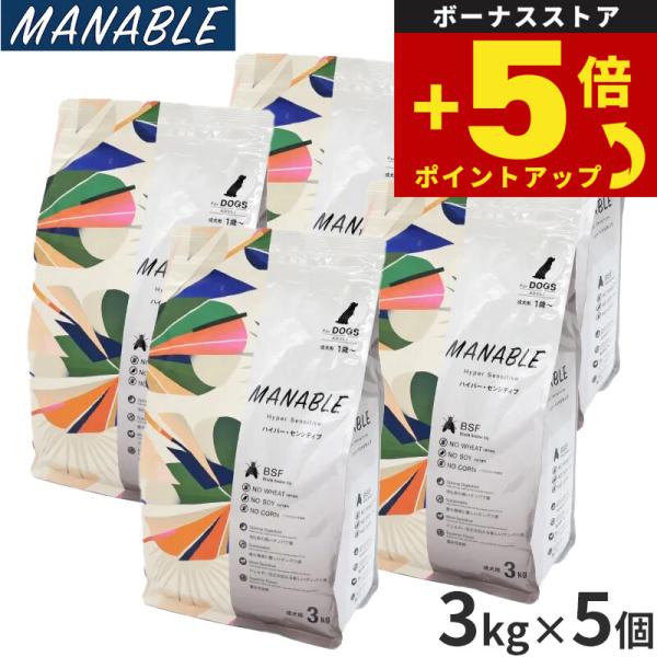 マナブレ MANABLE ドッグフード ハイパーセンシティブ イスラエル産のBSF（アメリカミズアブ）を原材料に使用した総合栄養食 。BSF（アメリカミズアブ）は鶏肉よりも栄養価値が高く、より高品質なタンパク質で愛犬の健康をサポートします。...