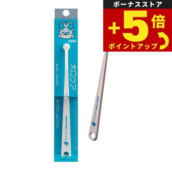 倍々+5倍！最大ポイント26倍！本日限定！【犬口ケア 歯ブラシ 超小型犬〜小型犬向き マイクロヘッド 2.5kg未満のワンちゃんの頬側の奥歯を磨くために、ブラシ部厚さ約10mmの小さいヘッドにしました。ワンちゃんの口の形状を考慮し、ブラシ部...