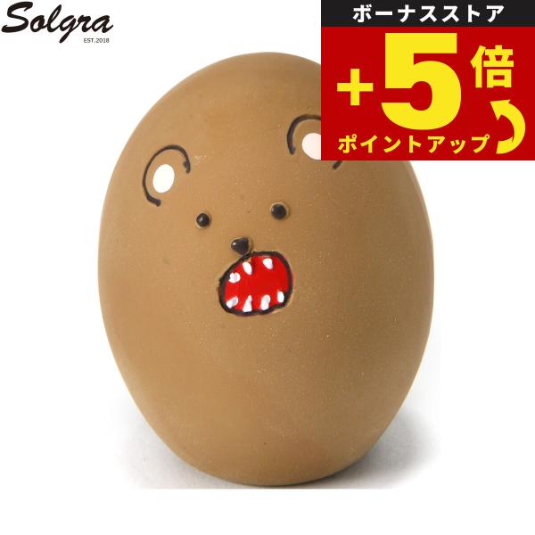 倍々+5倍！最大ポイント26倍！本日限定！【Solgra ソルグラ 犬用おもちゃ くまさんラテックスTOY 噛んだり踏んだりするとピー！と楽しい音がする。柔らかな素材でできた、かわいいたまご型のラテックストイ。】
