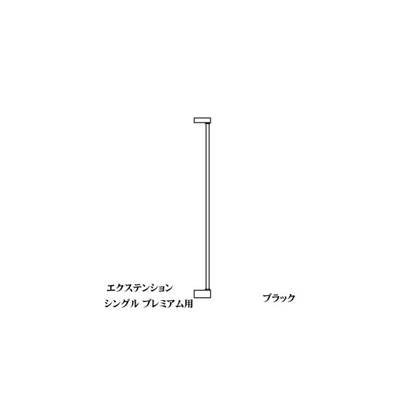 【スカンジナビアンペットデザイン エクステンションシングル プレミア用 スカンジナビアンペットフェンス プレミア用の拡張セクション。1本。】