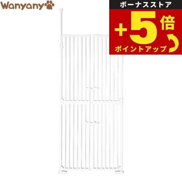 倍々+5倍！最大ポイント26倍！本日限定！【Wanyanya わにゃにゃ ねこ脱走防止ゲート にゃんドア 床と天井の突っ張りの突っ張りタイプなので、設置は自由自在（取付高さ:190〜250cm）。扉は安心のダブルロック。格子幅は猫ちゃんの通...
